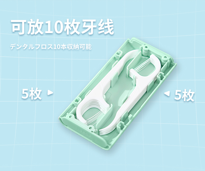 便携自动牙线盒（10枚入）-京东良品